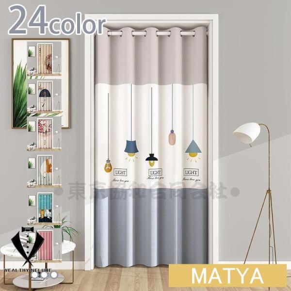 のれん 断熱 間仕切り カーテン 保温 ロング 間仕切りカーテン 目隠し 北欧 厚手 仕切り 冷気遮断 無地 防音 開閉式 シンプル 省エネ 廊下 キッチン 階段 オーダー可 遮光 家庭用 試着室 居酒屋 新築祝い(ピンク 幅120*丈18...