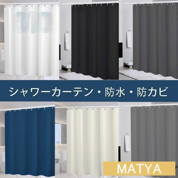 ◆カラー：写真通り◆素材：ポリエステル100％ ◆サイズ ： 14サイズ◆生産国：中国 ◆セット内容 ：シャワーカーテン+リングご注意事項 ：◆生地の伸縮により若干の誤差及びタグの表記とは異なる場合があります。 あらかじめご了承ください。◆...