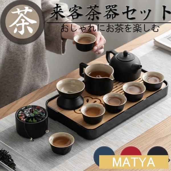 自宅にいながら本格カフェ気分が楽しめれる茶器セットです。いつでもどこでも美味しいお茶を入れて楽しむ事ができます。日常生活或いはオフィスの中に使って、各種の紅茶や緑茶やジャスミンティーやウーロン茶やブーアル茶などを入れるに適合します。【セット...