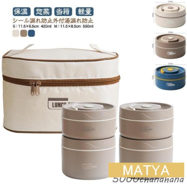 S：11.5×6.5cm 420mlM：11.5×8.5cm 550ml