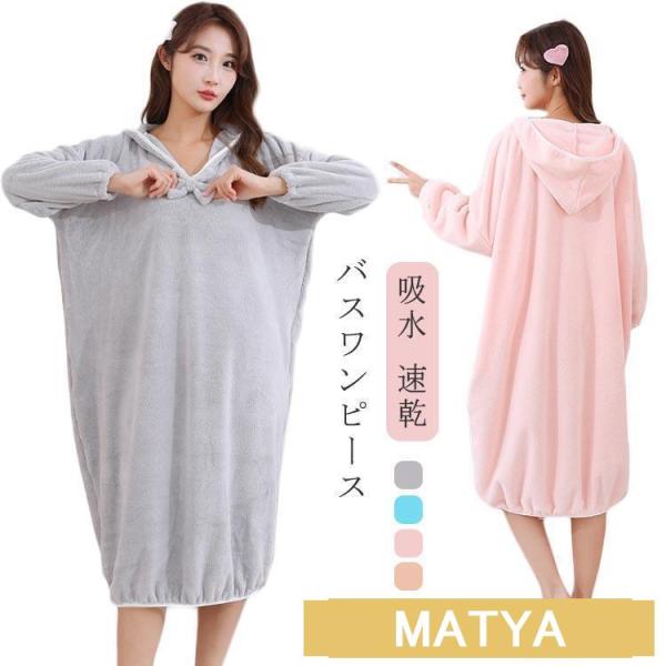 【フリーサイズ】幅80cm 着丈105cm フード高さ30cm 重さ約620g※上記サイズは平置き実寸になります。サイズ表の実寸法は商品によって1-3cm程度の誤差がある場合がございます。