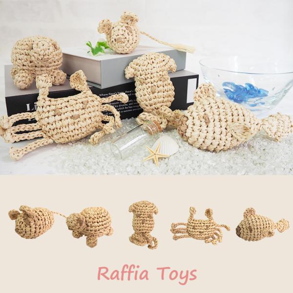 あにまるトイ ■サイズ：ねずみ 約8cm（しっぽ除く）、かめ 約10cm、いか：約10cm（足含む）、かに：約14cm（足含む）、さかな：約12cm（ひれ含む）■素材：ラフィア100％■原産国：フィリピン（セブ島）■ご注意：一つ一つ手作りで...