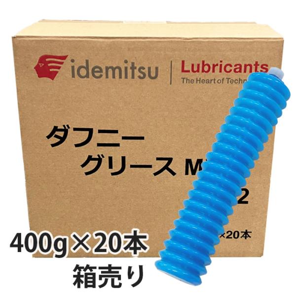 出光興産 ダフニーグリース MP2番　2本セット。工業用機械やトラクタ等、幅広い用途でご使用いただけます。１． 用 途工作機械、建設機械、農業機械、ワイヤーロープ、製紙工場、製鉄所等における各種転がり軸受・すべり軸受け・ギヤ等、多くの用途に...
