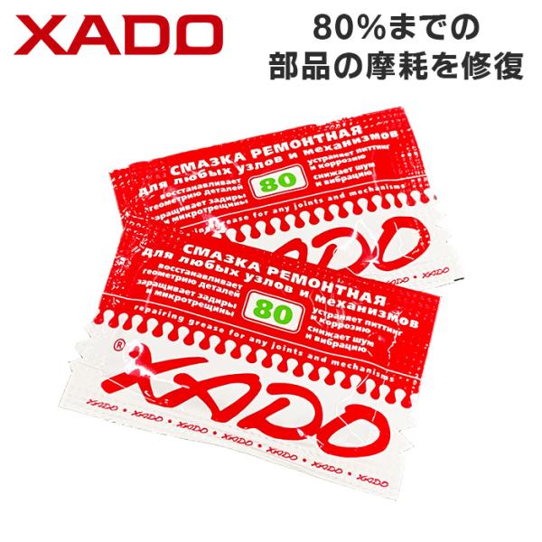 万能型リチウム系グリース　REVITALIZANT成分配合耐用期間の80％までの摩耗を修復 過重負荷で稼働する機械装置のベアリング部、摺動面の修復の為に開発されました。金属部品摩耗部表面にセラミック金属の保護膜を形成し、部品形状を回復し、部...