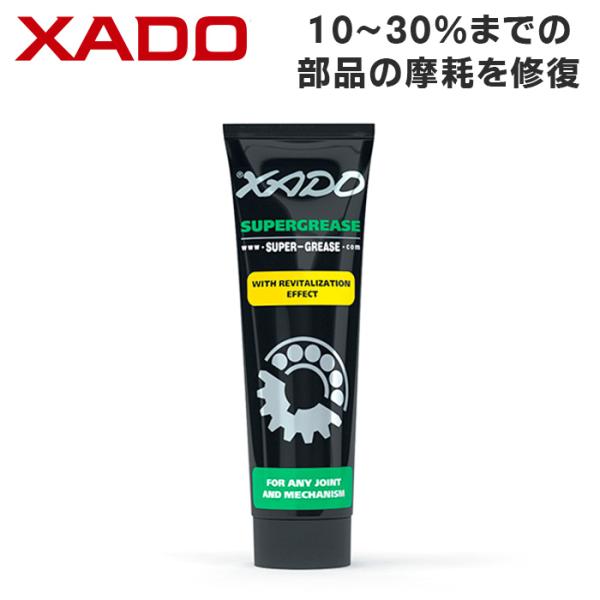 万能型リチウム系グリース　REVITALIZANT成分配合自動車用万能型リチウム系グリースとして他万能型リチウム系グリースと混合使用が可能です。金属部品摩耗部表面にセラミック金属の保護膜を形成し、部品形状を回復し、部品耐用年数を延長します。...