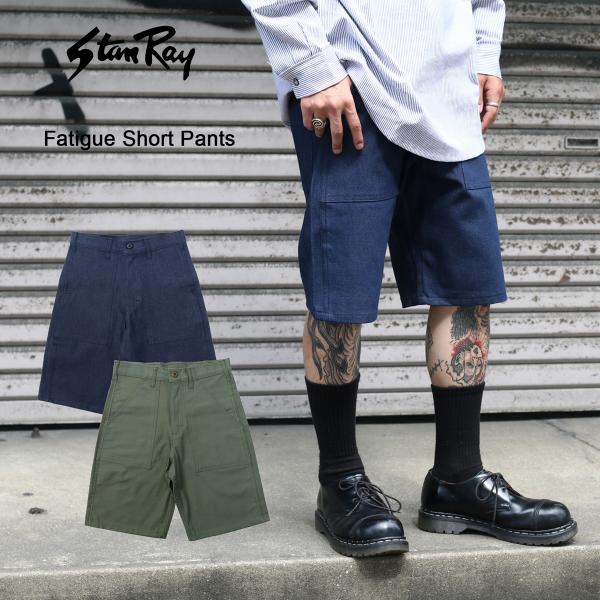 ■Fatigue Short PantsStanRayの定番ファティーグパンツをショートにした一本。特徴的なフロントパッチポケットとボタンダウンバックポケットはそのままに、夏も楽しめる仕様となっております。■生産国：アメリカ■素材OLIVE...