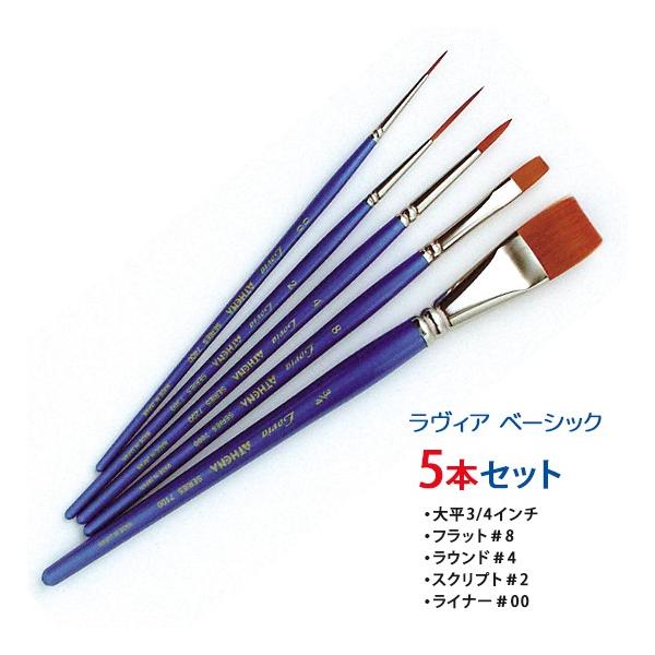 トールペイントによく使う定番の筆５本セット