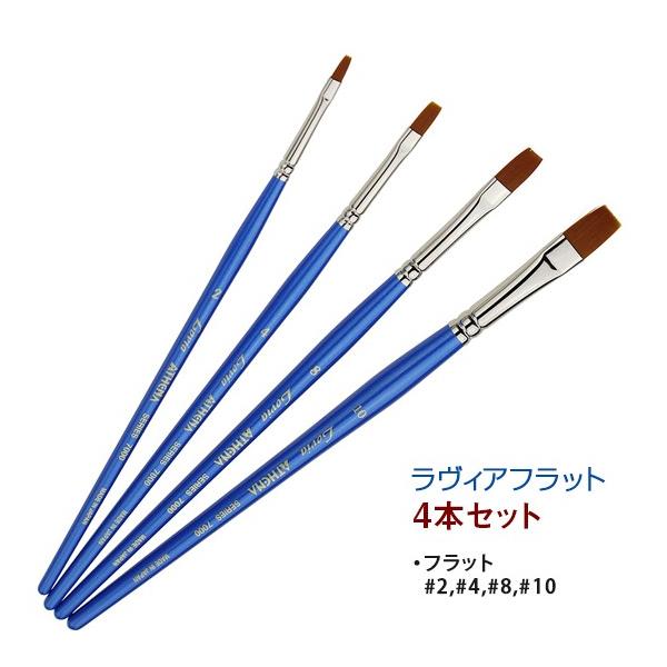 人気のラヴィア筆をまとめたお得なセット！