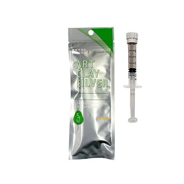 シリンジタイプのシルバークレイ