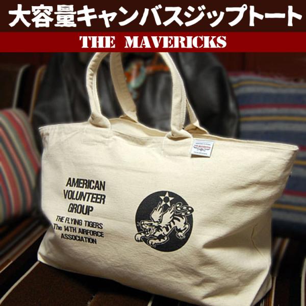「THE MAVERICKS」キャンバス地ジップトートバッグです。※「THE MAVERICKS OUTSIDERWORKS」は登録商標（登録番号：第6215840号）。アメリカ義勇軍(AVG：AmericanVolunteerGroup)...