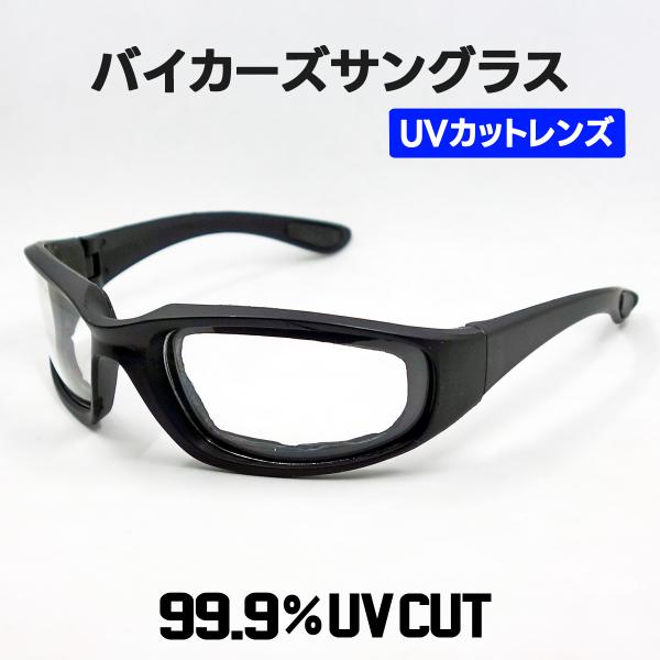 高性能 低価格のバイカーズシェイドゴーグルでは大げさだし、サングラスじゃ機能面に乏しい。 そんなあなたにおすすめの高品質シェイドです●内側のウレタンパットがシェイドと顔とをフィットさせ、風の巻き込みを軽減●テンプルはヘルメットとの間で邪魔に...