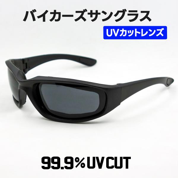 高性能 低価格のバイカーズシェイドゴーグルでは大げさだし、サングラスじゃ機能面に乏しい。 そんなあなたにおすすめの高品質シェイドです●内側のウレタンパットがシェイドと顔とをフィットさせ、風の巻き込みを軽減●テンプルはヘルメットとの間で邪魔に...