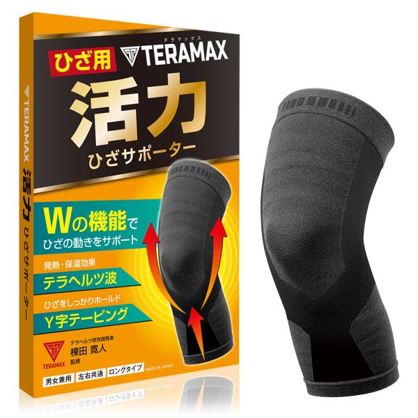 【シニア応援】通常価格5980円(税込)→50％OFFの2990円(税込)！「最近、ひざに違和感がある…」「階段の上り下りがつらい…」「出かけるのがおっくうになった…」ひざに不安を抱えると、気持ちまでネガティブになってしまいますよね。年を重...