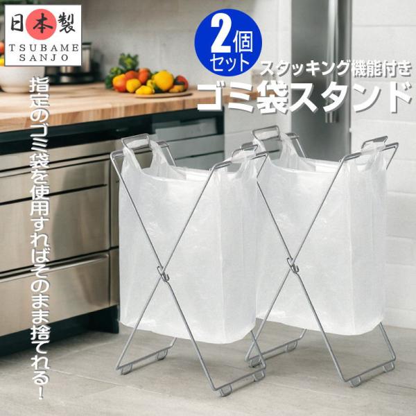 お買い得な2個セットです積み重ねができますので、分別ラックとしてご使用いただけます。お買い物の際に利用したレジ袋を再利用してごみ袋としてご使用いただけます。指定のごみ袋を使えばそのまま捨てられます。使わない時にはコンパクトに折りたたんで収納...