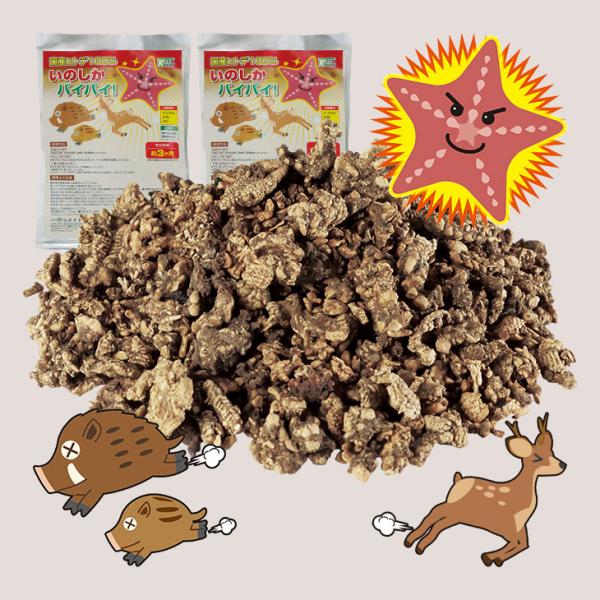 猪・鹿にバイバイ！ヒトデパワーで寄せ付けない！北海道産ヒトデ100％使用ヒトデ粉末。ホタテ漁で一緒に上がる北海道産キヒトデを粉末化。外敵から身を守るために体内に蓄えた「ヒトデサポニン」の効果で害獣を寄せ付けない！ベランダに吊るしてハトなどの...