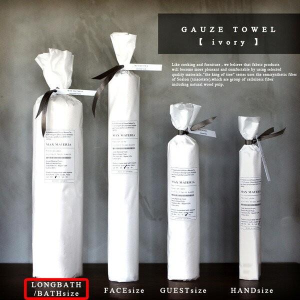 ■商品MAXMATERIA マックスマテリア ガーゼ　バスタオル■カラーアイボリー/アッシュ/ネイビー■シリーズGAUZE■サイズ【タオル】約100cm×60cm※サイズは±4%の誤差を許容としています。【商品サイズ】H39.0×Φ6.5c...
