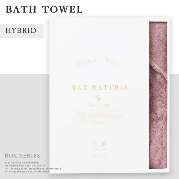 ■商品MAXMATERIA バスタオル BOX タオル■カラーピュアホワイト/パウダーブルー/ナチュラルアンバープラチナピンク/プラチナブルー（グレー）/ダークネイビーディープグリーン/リッチマゼンタ■シリーズADVANCED/LINE/H...