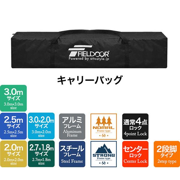 タープテント用 キャリーバッグ対象モデル：3.0m×3.0m タープテント 通常版/強化版(スチール/アルミ製) (センターロック版含む)2.5m×2.5m タープテント 通常版/強化版(スチール製) 強化版(アルミ製)2.0m×2.0m ...