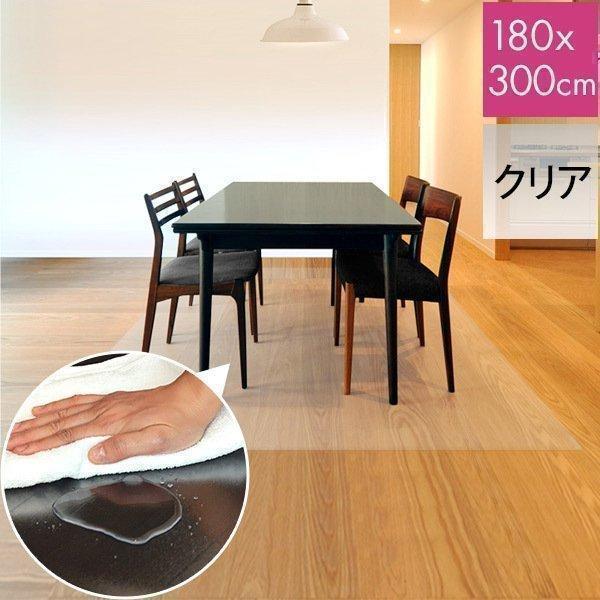 床へのキズ・食べ落としの汚れから守るダイニングテーブルで食事をしていると、ついつい食べ物や食器を落としてしまったり、椅子を引きずったりするので、床が傷ついたり汚れてしまわないか心配ですよね？そんな悩みを解消してくれる厚さ1.5mmのPVC製...