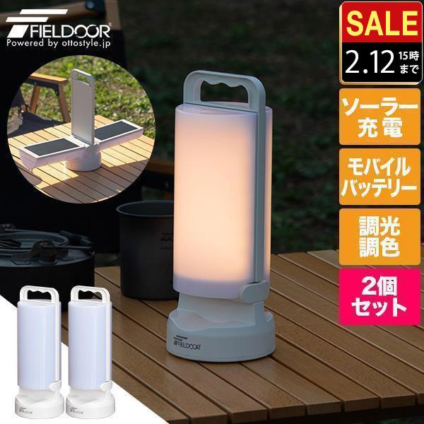 アウトドアから災害時まで大活躍!ソーラーパネル発電とUSB充電も可能なLEDソーラーパネルランタンの登場。4400mAhのモバイルバッテリー機能付きで、アウトドアから災害時に大活躍!高い充電効率でスピード充電!ソーラーパネル充電単結晶シリコ...