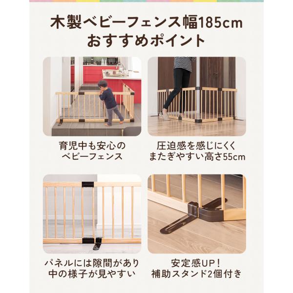 ベビーフェンス 木製 置くだけ 幅185cm×高さ55cm 最大幅270cm パネル 6枚 幅約45cm 自立スタンド付き 組立簡単 組み替え テレビ 階段 RiZKiZ 1年保証 送料無料 ...