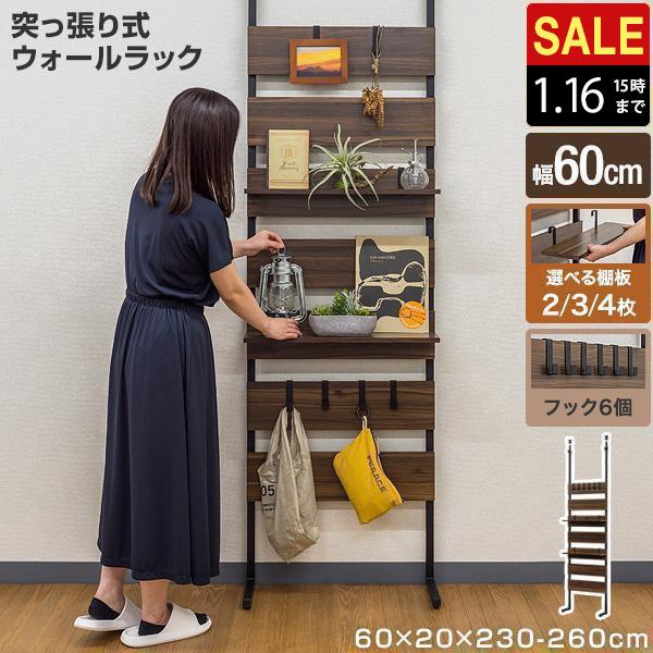 設置ラクラク突っ張り式天井に突っ張るだけで簡単に設置できるオシャレなウォールラック。小物を置いたり、見せる収納を楽しめます。工事不要！届いてすぐ設置突っ張り式は工事不要、すぐ設置できます。壁に穴を開ける必要もなく、壁に傷を壁を傷付けないので...