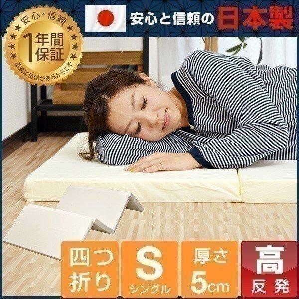 スムーズな寝返り、快適な睡眠ほど良い弾力の高反発マットレス高反発マットレスは下からの反発力が強いので、身体が沈み込むことなく寝返りをアシストしてくれます。無理な姿勢で固定されることなく、睡眠をサポートしてくれます。反発力高く、身体を点で支え...