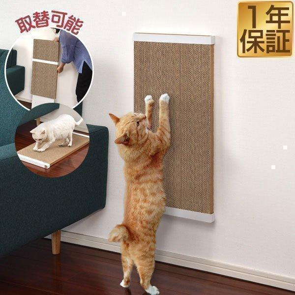 床置きも壁取り付けもできる爪とぎ床に置いても、壁に取り付けても使える爪とぎ。設置するお部屋の状況や、ネコちゃんの好みの爪とぎ姿勢に合わせた取り付けが可能です。１．床置き爪とぎだけでなく、くつろぐためのベッドとしても活躍。程よい広さで、大きめ...