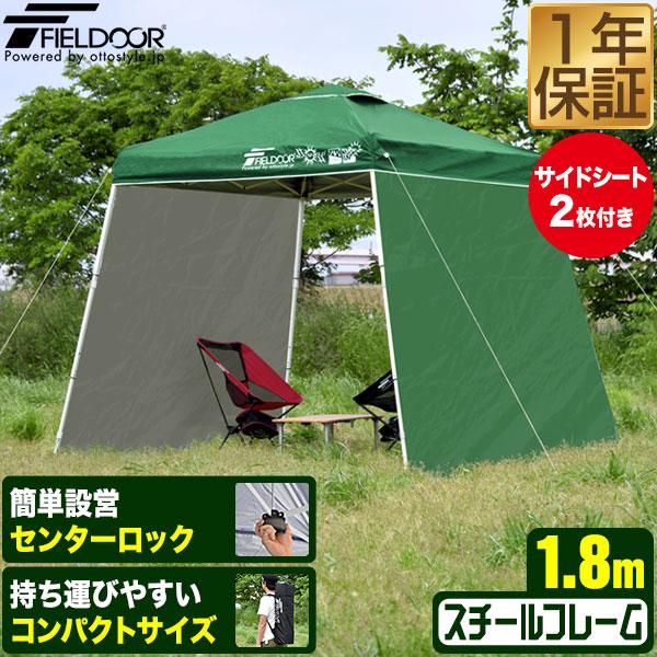 気軽に使えるポータブルサイズコンパクトで気軽に使える1.8mタープテント。フレームは耐久性あるスチール製フレーム。組み立ては初心者に優しいセンターロック式、風対策になるベンチレーション付き。ワンアクションで組み立て簡単＆スピーディー！初心者...