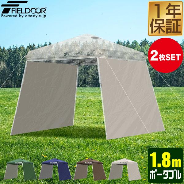 1.8mポータブル用のサイドシート1.8m×1.8mポータブルタープテントに取り付けできるサイドシート・ウォールタイプです。日よけはもちろん、目隠しとしても最適です。※こちらは1.8mポータブル用サイズです。お間違いのないようご注意ください...