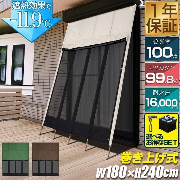 完全遮光タイプのスクリーン遮光PUコーティング生地を採用した完全遮光タイプ。強い日差しや紫外線から守り、遮熱効果も。撥水加工で雨でも安心。強い日差しを防ぎなが爽やかな風を通す！スクリーンはファスナーで巻き上げ可能。裏面はメッシュ素材で風を通...