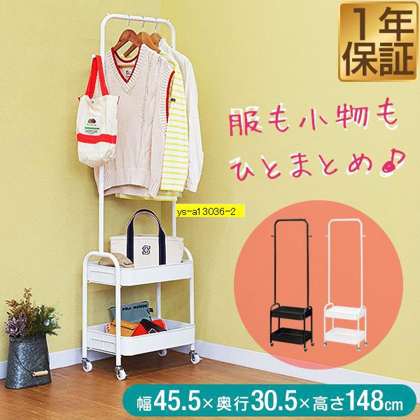 洋服もカバンもひとまとめに！便利なハンガーラックワゴンハンガーラック部分には洋服を収納し、カゴ部分にはカバンや小物を収納し…と便利に使えるマルチなワゴン。軽量で様々な用途に使えます。様々な用途で使える秘密便利な2タイプの収納エリア上部にはハ...