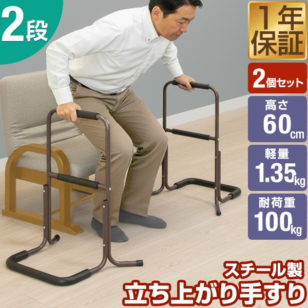 足腰の負担を軽減つかまることで足腰の負担を軽減する立ち上がり手すり。高齢者や怪我をした時などの日常生活をサポートしてくれます。持ち運び楽々手軽に使える軽量設計頑丈なスチール製ながらも2段で1.35kgの軽量設計。必要な場所へ手軽に持ち運べて...