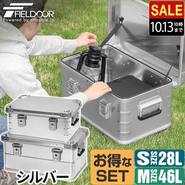 キャンプギアの収納や持ち運びを快適にする、クラシカルなデザインのアルミコンテナボックス。軽量かつ耐久性に優れたアルミ製で、使い込むほどに味わいが増し無骨な雰囲気を楽しめます。S・M・Lの3サイズ展開で、マトリョーシカのような入れ子収納も可能...