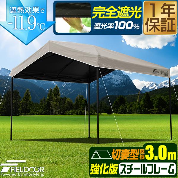 オシャレな見た目＆抜群の開放感！切妻型屋根の為、入り口に高さがあり、開放感があります。背の高い方も屈まずにラクラク出入りできます。雨天時は雨水を左右に流し、前後への雨だれを軽減します。通常版と同じコンパクトな収納サイズも魅力的です。屋根柱8...