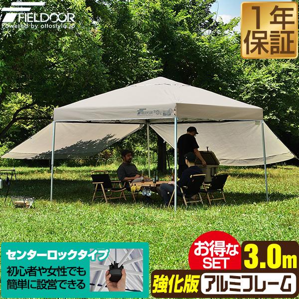 錆に強くて軽量なアルミフレームを採用した3.0×3.0mサイズ。通常の屋根柱4本に対して8本に進化! シリーズ史上最高の強化版スチールフレームに、更に設営が簡単になったセンターロック方式を採用。組み立て簡単、アウトドアやイベント時の日よけに...