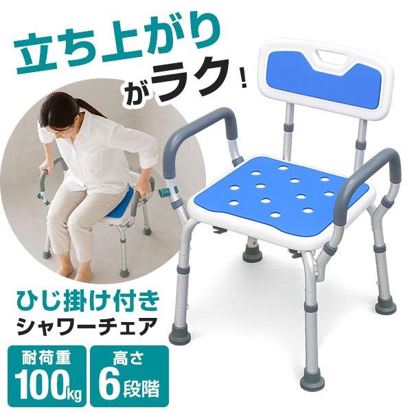 座りやすい高さに調整可能座面の高さは体格や浴室環境に合わせて調整可能。無理のない姿勢で座りやすく、立ち上がりもしやすいため、毎日の入浴を快適にサポートします。軽量でサビに強いアルミ製フレームフレームには軽量でサビに強いアルミを採用。持ち運び...