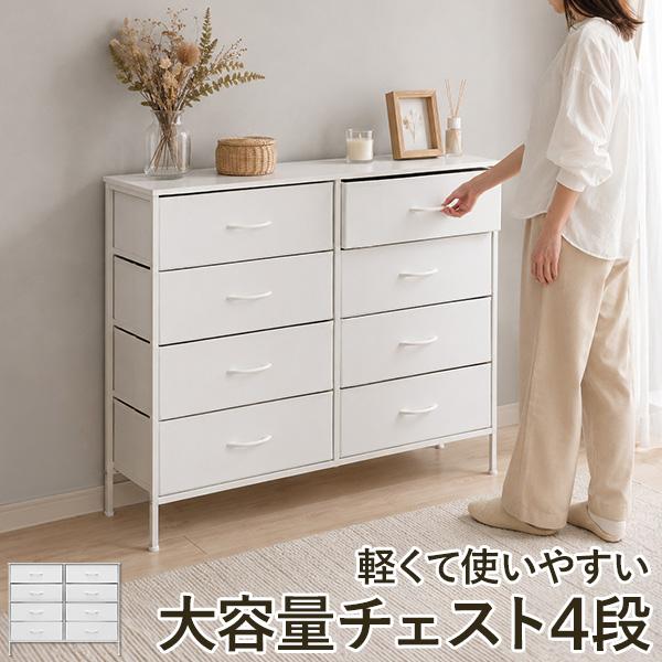 シンプルで合わせやすい、レザー調の美しい見た目引き出しのフロントパネルはPVCレザーを使用した高級感のある美しい仕上がりとなっています。シンプルで合わせやすいデザインで 寝室や子供部屋の収納としても オススメのアイテムです。小さく見えてたっ...