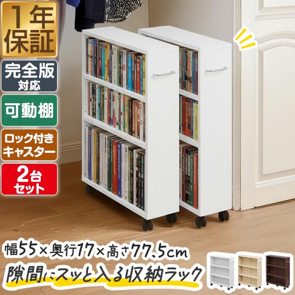 ちょっとしたスペースや隙間に入る奥行わずか17cmのスリムな収納ラック。ちょっとしたスペースでも設置しやすく、家中の隙間を収納場所に有効活用できます。その隙間、収納に変えられます！・キッチン/台所のちょっとした隙間に・洗面所/ランドリースペ...