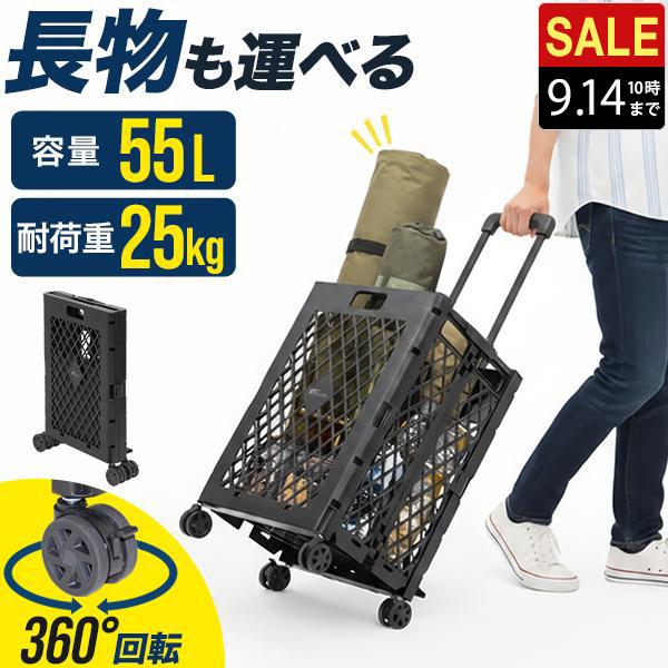 約55Lの大容量ながら、深さ約49cmの縦型設計を採用。高さのある荷物や長物、かさばる日用品もすっきり収納できるスリムなキャリーカートです。お買い物や荷物運びはもちろん、レジャーやアウトドアにも活躍します。安定4輪キャスター4輪仕様で荷物を...