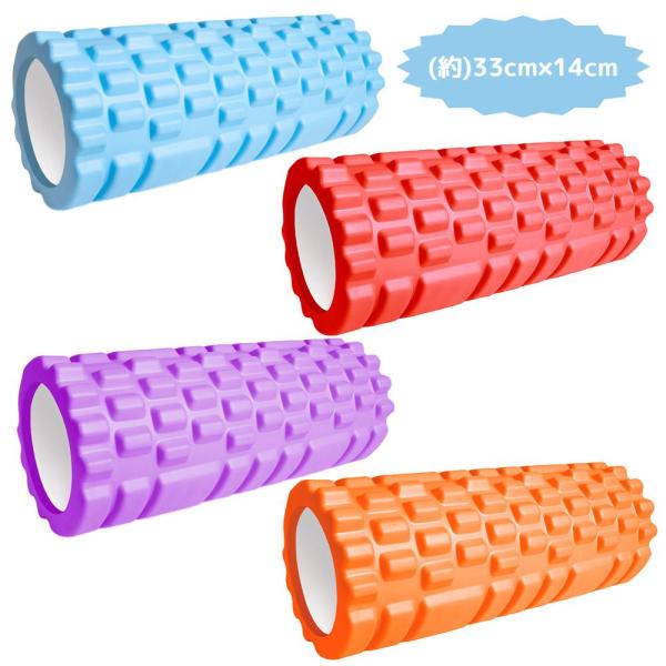 運動前に、筋肉の可動範囲と柔軟性UPとして使用すると、心拍数も安定しパフォーマンスの向上になります。サイズ：(約)33cm×14cm重量：(約)1000g耐荷重：(約)120kg材質：EVA●カラー・ブラック・スカイブルー・ピンク・パープル...