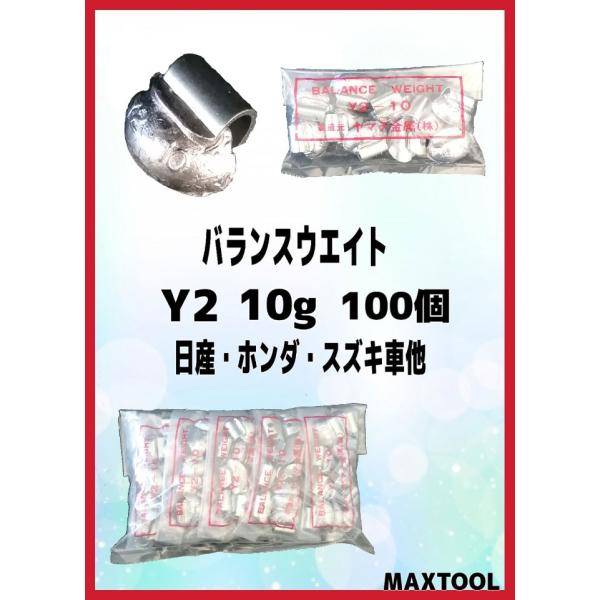 お得な１００個入り！！・適合　スチールホイル用・材質　鉛・ウエイト隙間寸法　2.0ｍｍ◎乗用車用として最も使用されるタイプです。・スバル車・日産車・ホンダ車・スズキ車・三菱車・その他