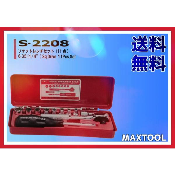 ★品番　Ｓ-2208★ソケットサイズ　2Ｓ-4Ｈ、5Ｈ、6Ｈ、7Ｈ　　　　　　　　　　　8Ｈ、9Ｈ、10Ｈ、12Ｈ★ハンドル　　　ラチェットハンドル　RH-2KLエクステンションバー　ETB-251 ドライバー形ハンドル　DH-2001 メ...