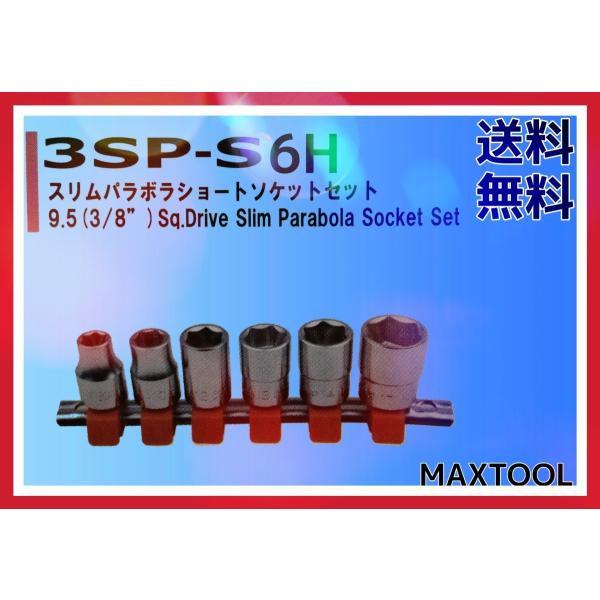 こちらお取り寄せ商品となります。◆品番　　3SP-S6H◆ソケットサイズ　(6角)　3SP- 8H,10H,12H,13H,14H,17H◆ハンドル　　ソケットレール　（150×30×25）★発送について　基本的にお取り寄せの対応となります...