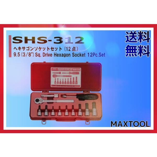 こちらお取り寄せ商品となります。　　◆品番　　SHS-312◆ソケットサイズ　ヘキサゴンソケット　3SH- 3,4,5,6,8,10,12　　　　　　　　　ビットソケット　　　3SB-2(+)No,2　　　　　　　　　　　　　　　　　　　3...