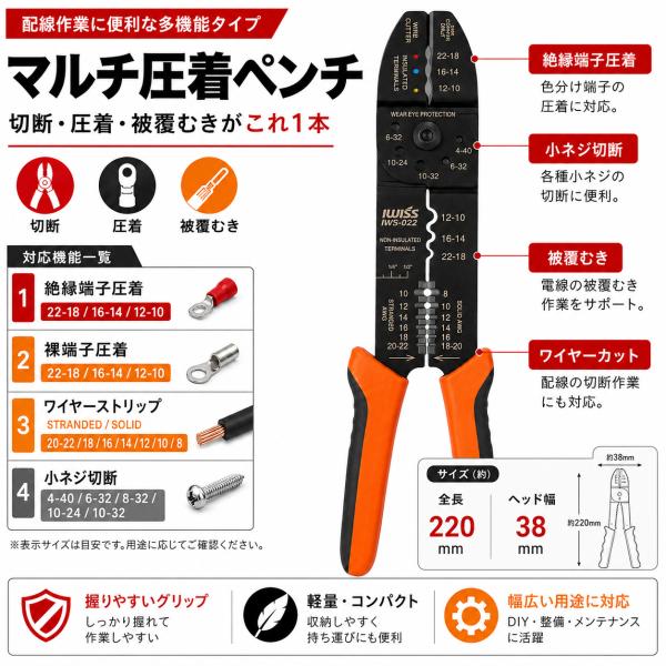 ★入り数　１個★素材　スチール、ゴム、ABS樹脂★圧着（絶縁端子）：22-18/16-14/12-10 sq★圧着（裸端子）：12-10/16-14 /22-18 sq★小型ボルト・ネジカット：8-32/10-24/10-32/6-32/4...
