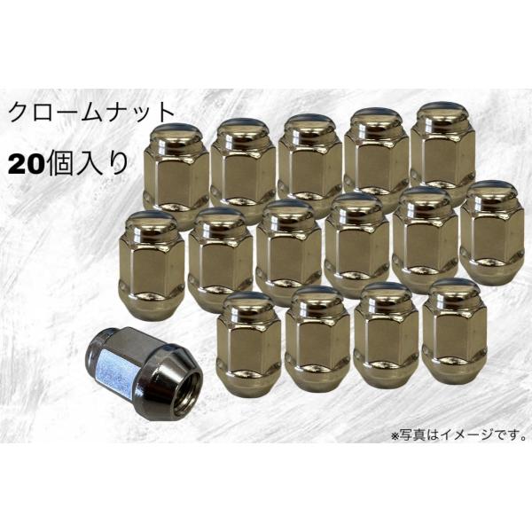 ホイールナット 袋 20個入り 【M12×P1.5×19H】【M12×P1.25×19Ｈ】30mm 三層メッキ(~20mu) 4穴 クローム TECH製【数量】　20個入り【カラー】クローム【長さ】30mmM12×P1.5-19HホンダM1...