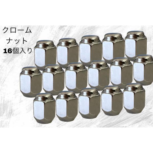 ホイールナット 袋 16個入り 【M12×P1.5×21H】【M12×P1.25×21Ｈ】30mm 三層メッキ クローム TECH製【数量】　16個入り【カラー】クローム【長さ】30mmM12×P1.5-21Hトヨタ・三菱・マツダ・ダイハツ...