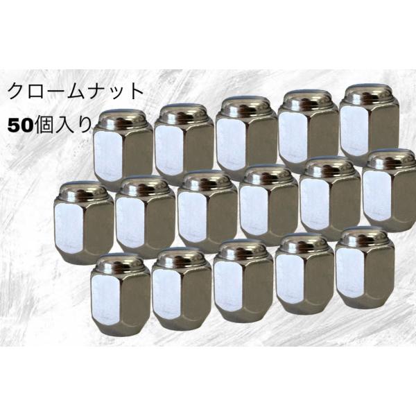 ホイールナット 袋 50個入り 【M12×P1.5×21H】【M12×P1.25×21Ｈ】30mm 三層メッキ クローム TECH製【数量】　50個入り【カラー】クローム【長さ】30mmM12×P1.5-21Hトヨタ・三菱・マツダ・ダイハツ...
