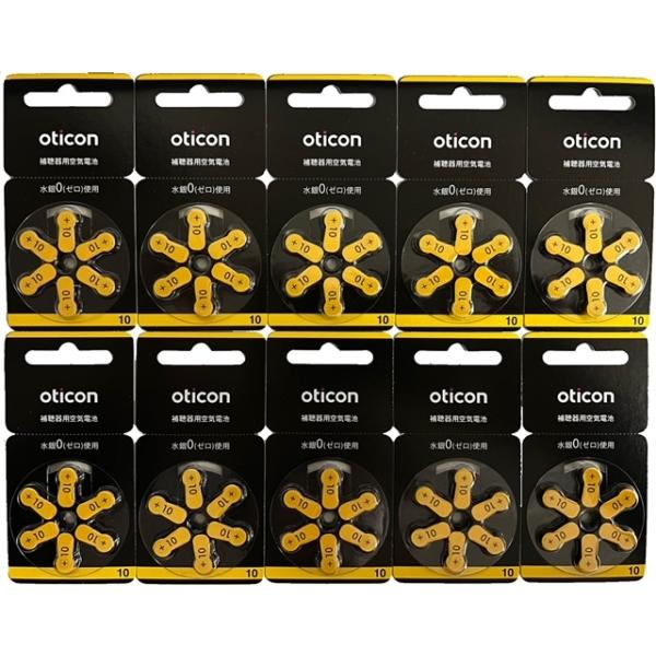 補聴器 電池 oticon オーティコン PR536 (10) 10パック 送料無料■当社の販売する補聴器用電池はすべて消費期限2年以上を保っております。■各メーカーの補聴器電池 pr536(10)に対応しております。■高性能・強力タイプで...